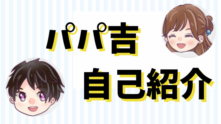 NextAid（ネクストエイド）・スマイル共済とは！？ | パパ吉情報局
